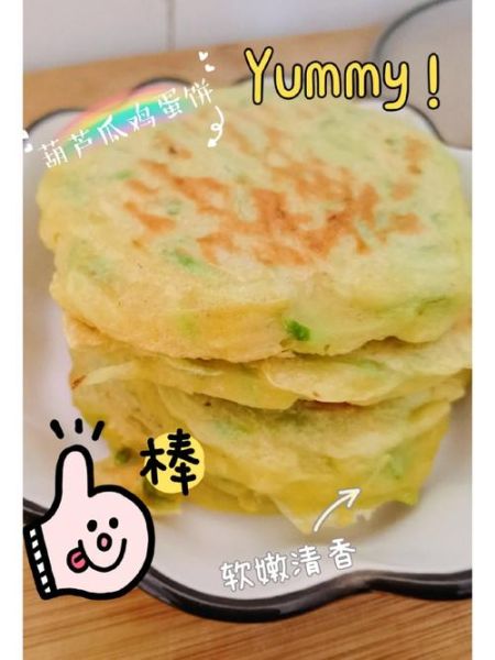 葫芦瓜饼怎么做好吃_葫芦瓜饼的做法大全-第3张图片-山城妙识 葫芦瓜饼怎么做好吃_葫芦瓜饼的做法大全-第3张图片-山城妙识