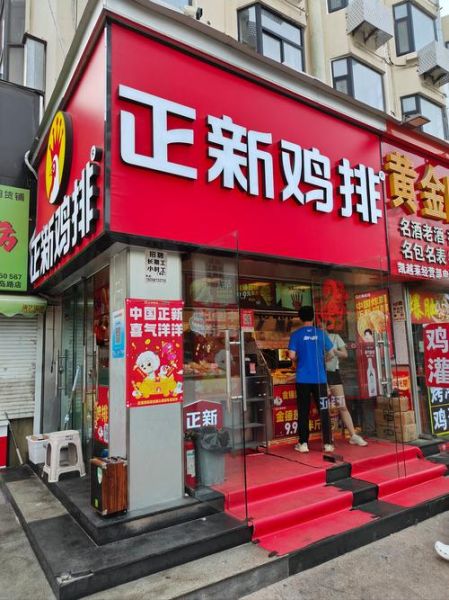 正新鸡排旗下品牌有哪些_正新集团子品牌大全-第2张图片-山城妙识