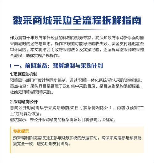 徽采商城怎么入驻_徽采商城入驻条件-第1张图片-山城妙识