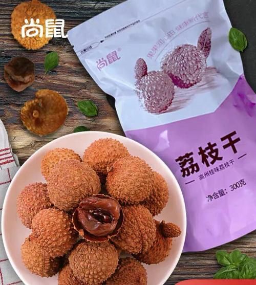 荔枝干的功效与作用_孕妇可以吃荔枝干吗-第2张图片-山城妙识