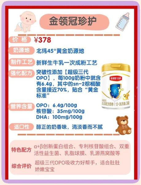 国产奶粉哪个牌子好_国产奶粉10大品牌排行榜-第3张图片-山城妙识 国产奶粉哪个牌子好_国产奶粉10大品牌排行榜-第3张图片-山城妙识