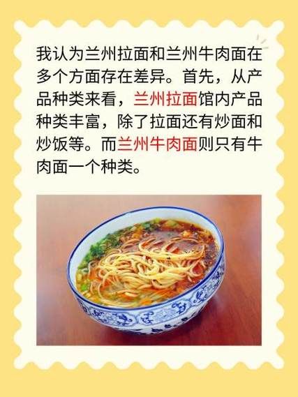 牛肉拉面怎么做_正宗兰州牛肉拉面配方-第2张图片-山城妙识