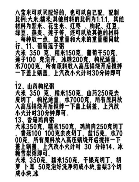 电饭煲一杯米放多少水_水量比例怎么算-第3张图片-山城妙识 电饭煲一杯米放多少水_水量比例怎么算-第3张图片-山城妙识