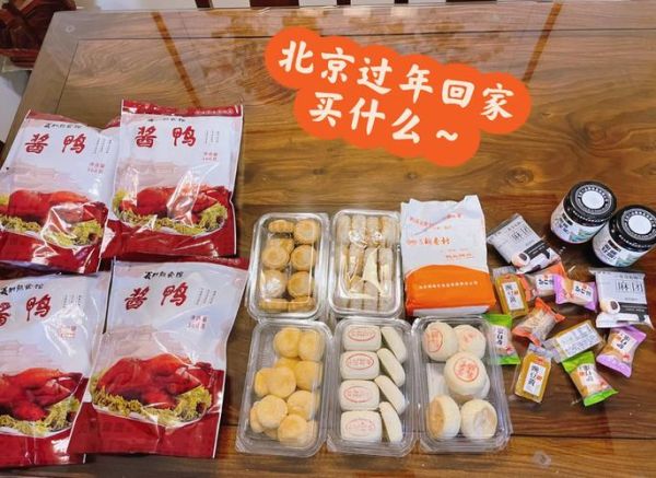 北京土特产有哪些_值得带回家的北京特产推荐-第3张图片-山城妙识 北京土特产有哪些_值得带回家的北京特产推荐-第3张图片-山城妙识