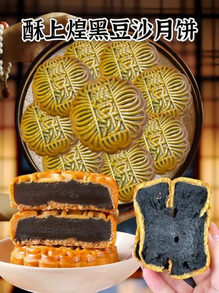 自制豆沙月饼怎么做_豆沙月饼皮配方比例-第3张图片-山城妙识