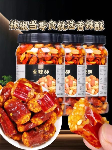 香辣酥怎么做_香辣酥的做法视频-第1张图片-山城妙识