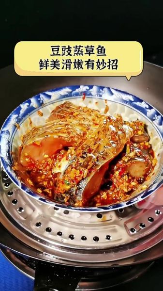蒸草鱼怎么做好吃又简单窍门_蒸草鱼去腥技巧-第1张图片-山城妙识 蒸草鱼怎么做好吃又简单窍门_蒸草鱼去腥技巧-第1张图片-山城妙识