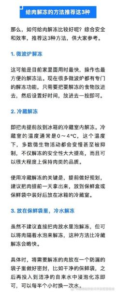 冷冻食品能放多久_冷冻食品怎么解冻才安全-第1张图片-山城妙识 冷冻食品能放多久_冷冻食品怎么解冻才安全-第1张图片-山城妙识