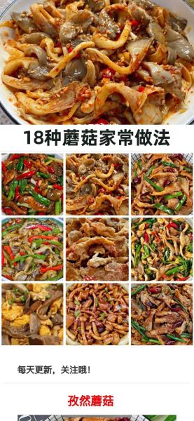 蘑菇怎么炒好吃_家常小炒蘑菇做法大全-第1张图片-山城妙识 蘑菇怎么炒好吃_家常小炒蘑菇做法大全-第1张图片-山城妙识