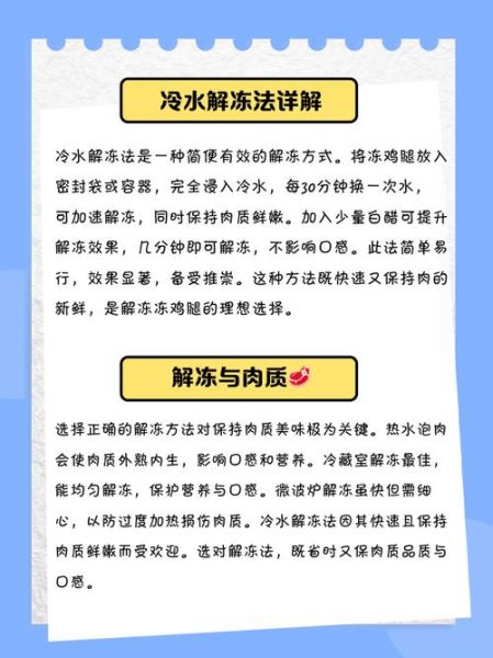 冷冻食品能放多久_冷冻食品怎么解冻才安全-第2张图片-山城妙识 冷冻食品能放多久_冷冻食品怎么解冻才安全-第2张图片-山城妙识