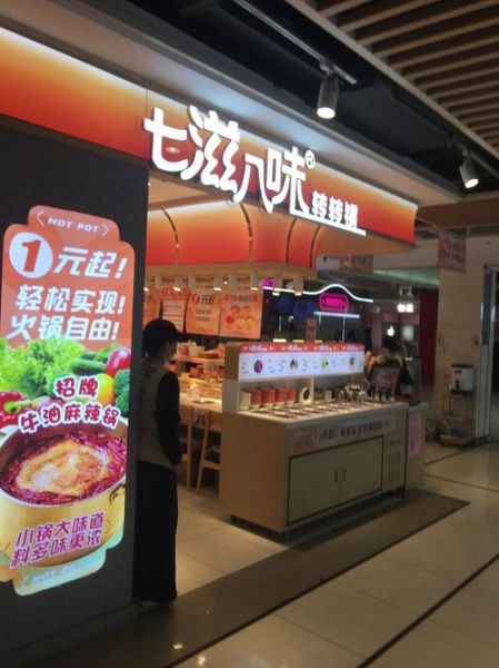 旋转小火锅赚钱吗_旋转小火锅利润分析-第1张图片-山城妙识 旋转小火锅赚钱吗_旋转小火锅利润分析-第1张图片-山城妙识