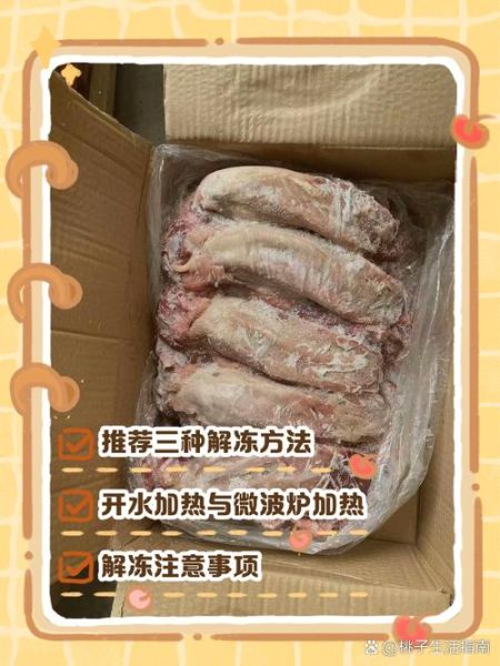 冷冻食品能放多久_冷冻食品怎么解冻才安全-第3张图片-山城妙识 冷冻食品能放多久_冷冻食品怎么解冻才安全-第3张图片-山城妙识