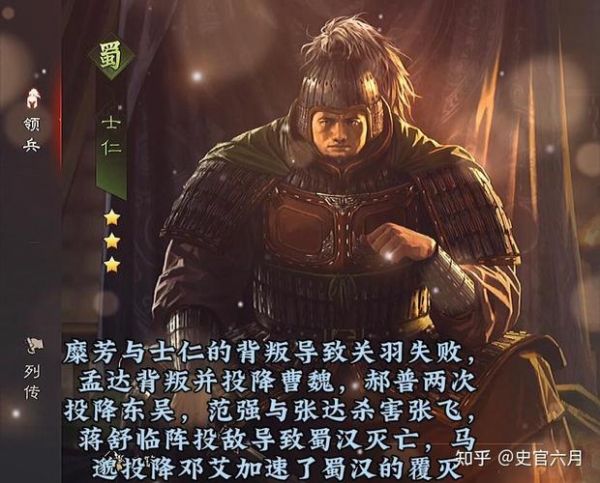 糜芳为什么背叛_糜芳投降东吴真相-第2张图片-山城妙识 糜芳为什么背叛_糜芳投降东吴真相-第2张图片-山城妙识