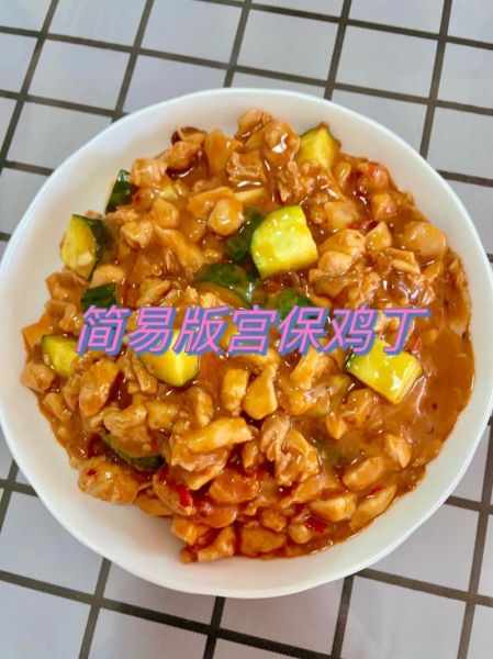 宫保鸡丁的宫保是什么意思_宫保一词的由来-第2张图片-山城妙识 宫保鸡丁的宫保是什么意思_宫保一词的由来-第2张图片-山城妙识