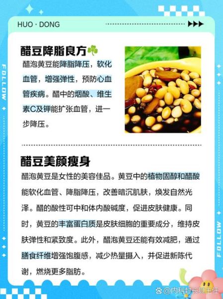 女人吃醋泡黄豆有什么好处_吃醋泡黄豆能减肥吗-第3张图片-山城妙识 女人吃醋泡黄豆有什么好处_吃醋泡黄豆能减肥吗-第3张图片-山城妙识