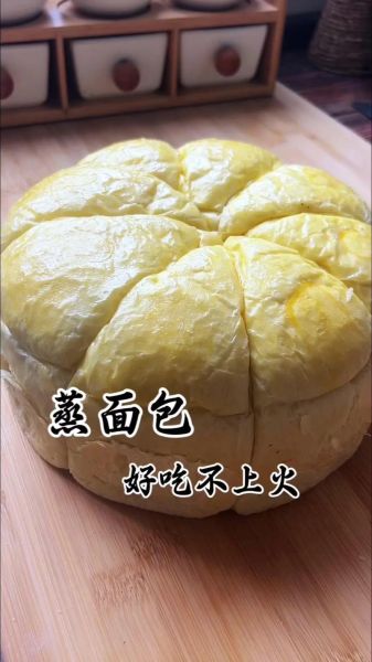 蒸面包的做法视频_蒸面包怎么做才松软-第1张图片-山城妙识 蒸面包的做法视频_蒸面包怎么做才松软-第1张图片-山城妙识