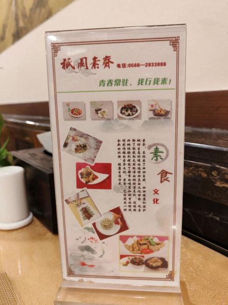 素食培训班多少钱_素食培训班学什么-第2张图片-山城妙识 素食培训班多少钱_素食培训班学什么-第2张图片-山城妙识