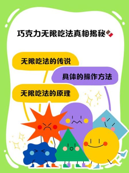 无限吃巧克力的方法_如何吃不胖-第2张图片-山城妙识 无限吃巧克力的方法_如何吃不胖-第2张图片-山城妙识