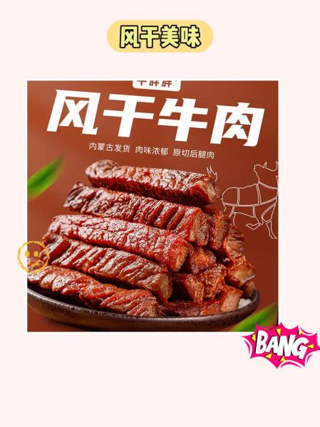 香辣牛肉干怎么做_香辣牛肉干哪个牌子好吃-第3张图片-山城妙识 香辣牛肉干怎么做_香辣牛肉干哪个牌子好吃-第3张图片-山城妙识