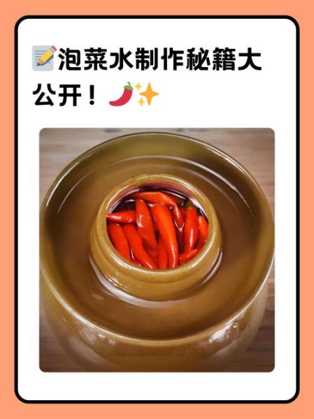 泡菜水盐和水比例是多少_泡菜水怎么调-第1张图片-山城妙识 泡菜水盐和水比例是多少_泡菜水怎么调-第1张图片-山城妙识