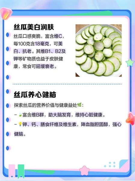 丝瓜有什么功效_丝瓜的用处有哪些-第1张图片-山城妙识 丝瓜有什么功效_丝瓜的用处有哪些-第1张图片-山城妙识