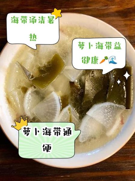 萝卜海带排骨汤的功效_孕妇能喝萝卜海带排骨汤吗-第2张图片-山城妙识 萝卜海带排骨汤的功效_孕妇能喝萝卜海带排骨汤吗-第2张图片-山城妙识
