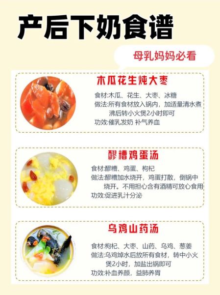 哺乳期吃什么好_哺乳期食谱清单-第3张图片-山城妙识 哺乳期吃什么好_哺乳期食谱清单-第3张图片-山城妙识