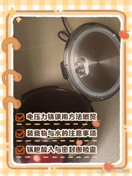压力锅怎么用_电压力锅第一次使用要注意什么-第1张图片-山城妙识 压力锅怎么用_电压力锅第一次使用要注意什么-第1张图片-山城妙识