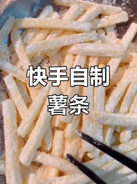 马铃薯条怎么做_怎样炸得酥脆不回软-第2张图片-山城妙识 马铃薯条怎么做_怎样炸得酥脆不回软-第2张图片-山城妙识