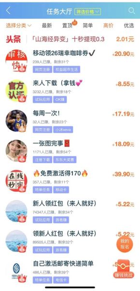 趣闲赚真的可以赚钱吗_趣闲赚安全吗-第2张图片-山城妙识 趣闲赚真的可以赚钱吗_趣闲赚安全吗-第2张图片-山城妙识