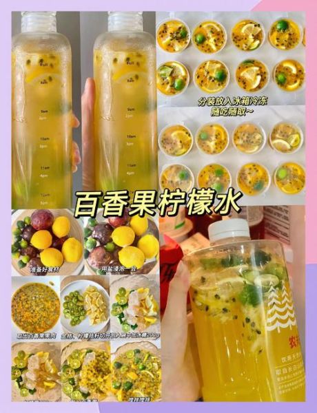 柠檬蜂蜜百香果的功效与作用_什么时候喝最好-第2张图片-山城妙识 柠檬蜂蜜百香果的功效与作用_什么时候喝最好-第2张图片-山城妙识