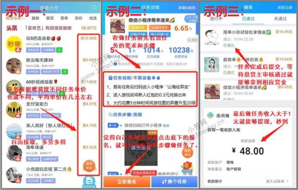 趣闲赚真的可以赚钱吗_趣闲赚安全吗-第1张图片-山城妙识 趣闲赚真的可以赚钱吗_趣闲赚安全吗-第1张图片-山城妙识