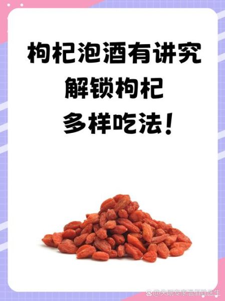 枸杞配什么喝补肾_枸杞补肾喝法大全-第3张图片-山城妙识 枸杞配什么喝补肾_枸杞补肾喝法大全-第3张图片-山城妙识