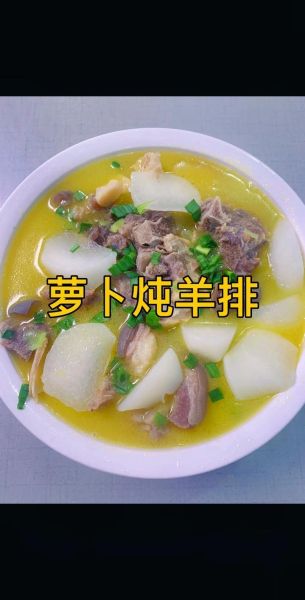 羊肉炖萝卜怎么做好吃又简单_羊肉炖萝卜的家常做法-第1张图片-山城妙识 羊肉炖萝卜怎么做好吃又简单_羊肉炖萝卜的家常做法-第1张图片-山城妙识