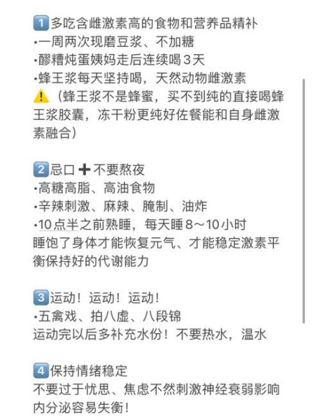 雌激素低吃什么补得快_如何快速提高雌激素水平-第1张图片-山城妙识 雌激素低吃什么补得快_如何快速提高雌激素水平-第1张图片-山城妙识