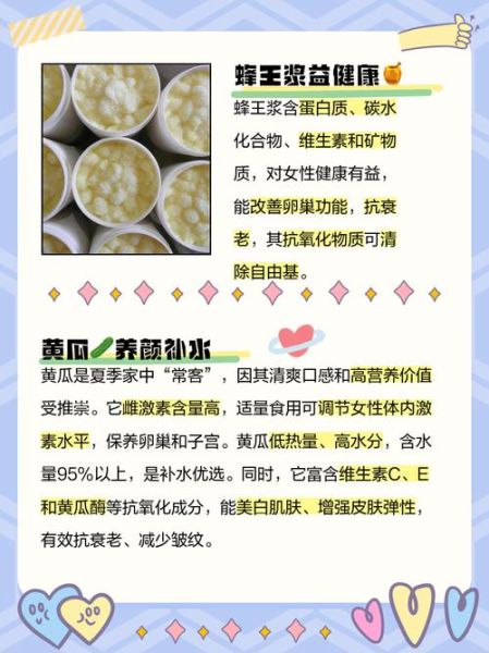 雌激素低吃什么补得快_如何快速提高雌激素水平-第2张图片-山城妙识 雌激素低吃什么补得快_如何快速提高雌激素水平-第2张图片-山城妙识