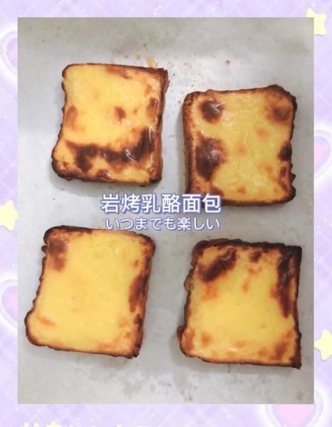 岩烧乳酪蛋糕怎么做_岩烧乳酪蛋糕做法-第3张图片-山城妙识 岩烧乳酪蛋糕怎么做_岩烧乳酪蛋糕做法-第3张图片-山城妙识