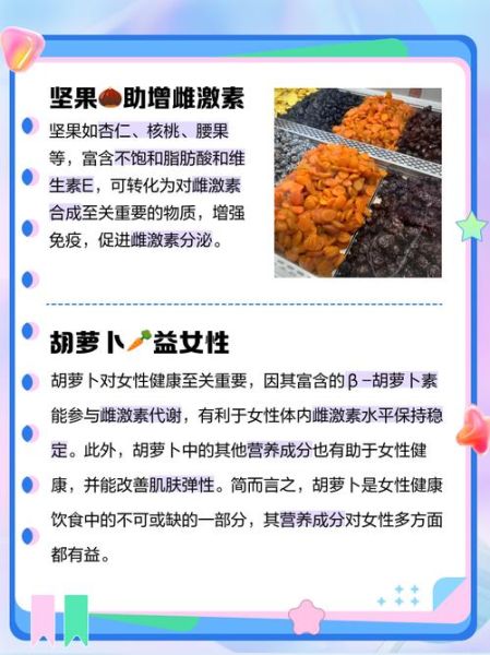 雌激素低吃什么补得快_如何快速提高雌激素水平-第3张图片-山城妙识 雌激素低吃什么补得快_如何快速提高雌激素水平-第3张图片-山城妙识