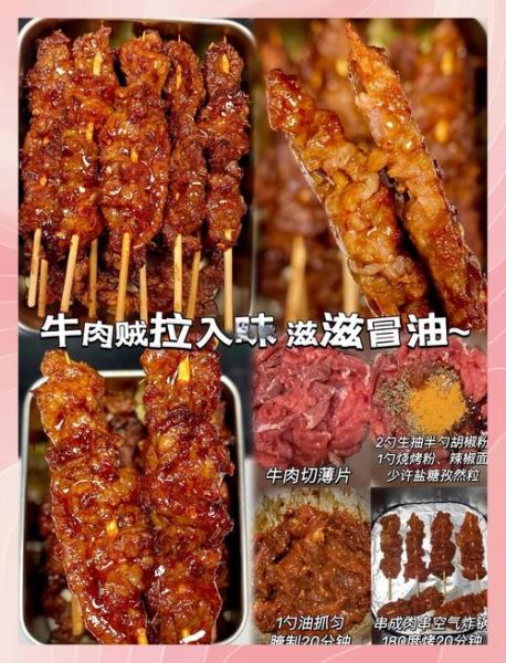 碳烤牛肉串怎么腌制_碳烤牛肉串腌制配方-第3张图片-山城妙识 碳烤牛肉串怎么腌制_碳烤牛肉串腌制配方-第3张图片-山城妙识