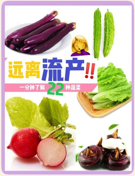 孕妇不能吃的蔬菜有哪些_孕期忌口蔬菜清单-第2张图片-山城妙识 孕妇不能吃的蔬菜有哪些_孕期忌口蔬菜清单-第2张图片-山城妙识