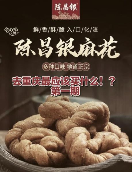 麻辣味麻花怎么做_配方比例是多少-第2张图片-山城妙识 麻辣味麻花怎么做_配方比例是多少-第2张图片-山城妙识