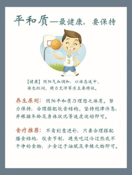 中医养生之道的基本原则_如何根据体质调养-第1张图片-山城妙识 中医养生之道的基本原则_如何根据体质调养-第1张图片-山城妙识