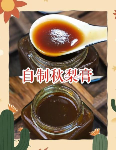秋梨膏的做法_秋梨膏配方窍门-第2张图片-山城妙识 秋梨膏的做法_秋梨膏配方窍门-第2张图片-山城妙识