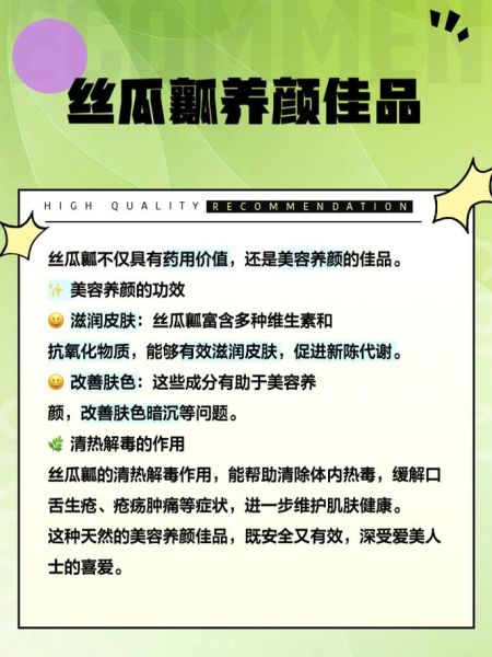 老丝瓜的药用价值有哪些_老丝瓜络怎么使用-第2张图片-山城妙识 老丝瓜的药用价值有哪些_老丝瓜络怎么使用-第2张图片-山城妙识