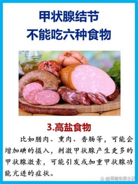 甲状腺不能吃的6种食物_甲亢饮食禁忌有哪些-第2张图片-山城妙识 甲状腺不能吃的6种食物_甲亢饮食禁忌有哪些-第2张图片-山城妙识