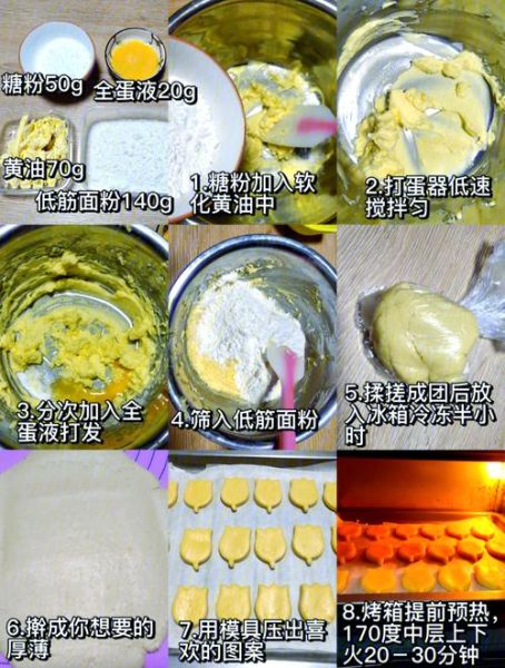 新手怎么做饼干_黄油饼干配方比例是多少-第2张图片-山城妙识 新手怎么做饼干_黄油饼干配方比例是多少-第2张图片-山城妙识