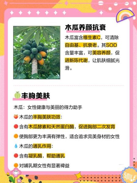 木瓜怎么吃丰胸最好_木瓜丰胸的正确方法-第2张图片-山城妙识 木瓜怎么吃丰胸最好_木瓜丰胸的正确方法-第2张图片-山城妙识