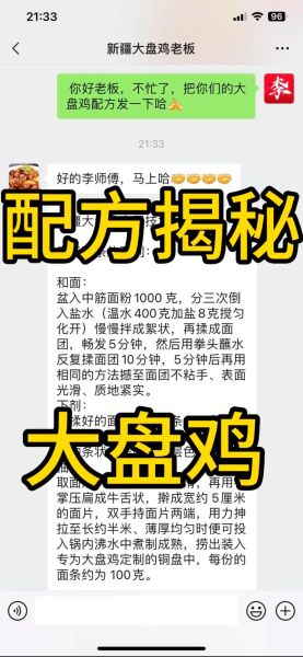 新疆大盘鸡怎么做_正宗新疆大盘鸡配方-第1张图片-山城妙识 新疆大盘鸡怎么做_正宗新疆大盘鸡配方-第1张图片-山城妙识