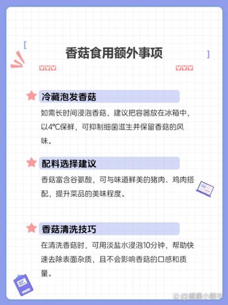 冬菇怎么泡发_冬菇和香菇的区别-第3张图片-山城妙识