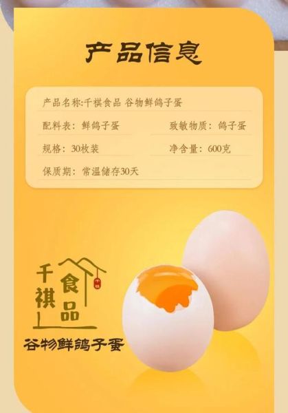 鸽子蛋炒着吃有营养吗_鸽子蛋炒多久熟-第1张图片-山城妙识 鸽子蛋炒着吃有营养吗_鸽子蛋炒多久熟-第1张图片-山城妙识